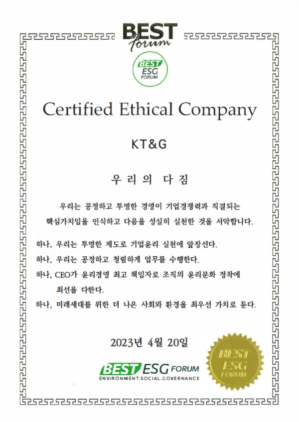 KT&G, ‘윤경 ESG 포럼 CEO 서약식’ 진행