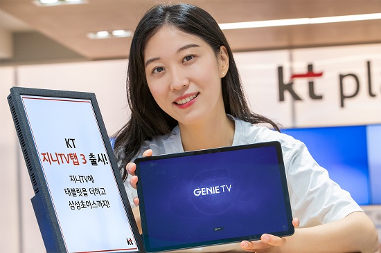 KT, ‘TV-태블릿’을 하나로 편의성 높인 ‘지니 TV 탭 3’ 선봬