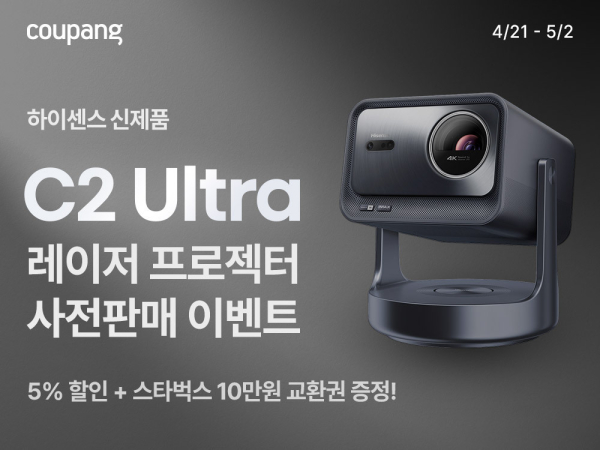 쿠팡, 하이센스 ‘C2 울트라’ 사전판매…'기프트카드'에 할인 혜택 적용