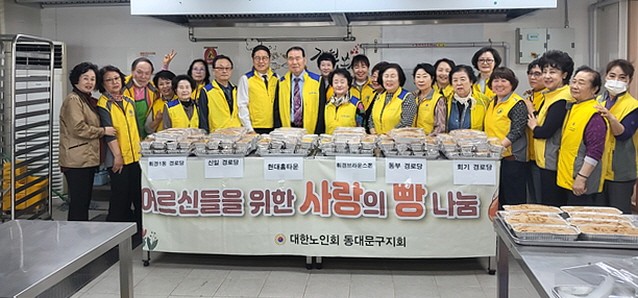 대한노인회 서울 동대문구지회, 노인자원봉사 참여자 빵나눔 봉사 활동 실시